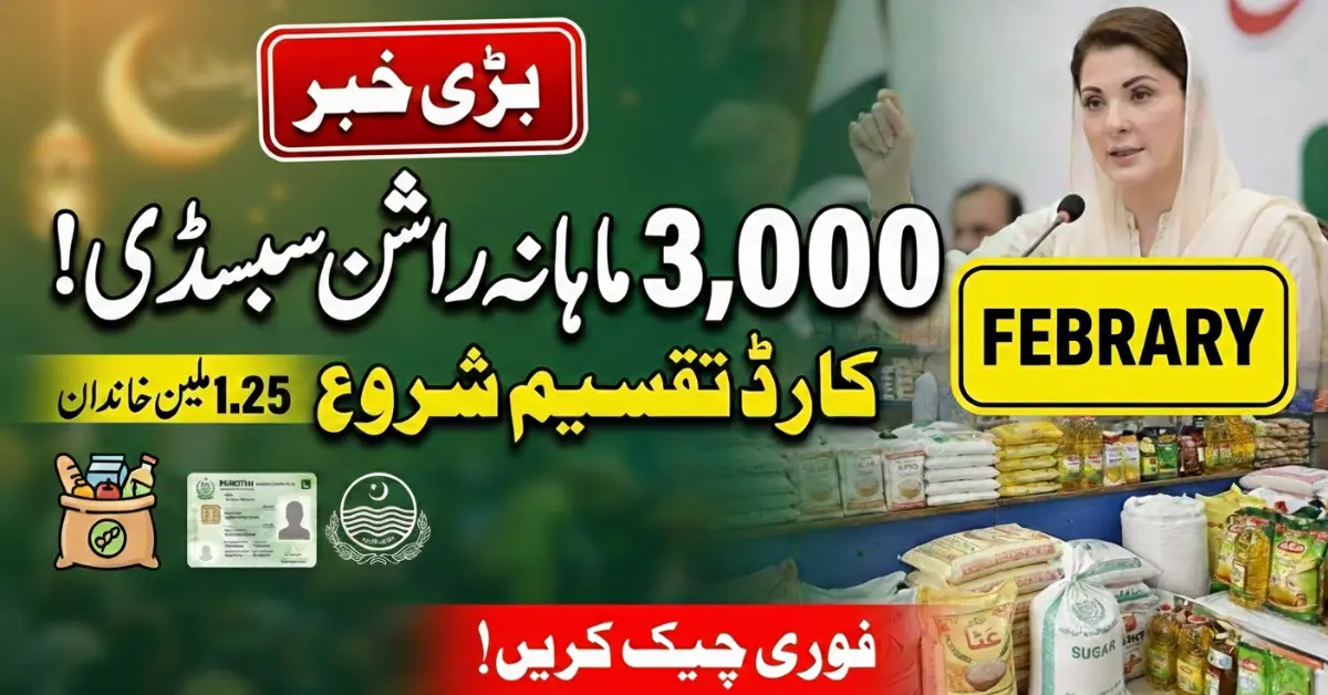 CM Rashan Card Distribution 2026 Starts – Rs. 3,000 Monthly Subsidy Now ...